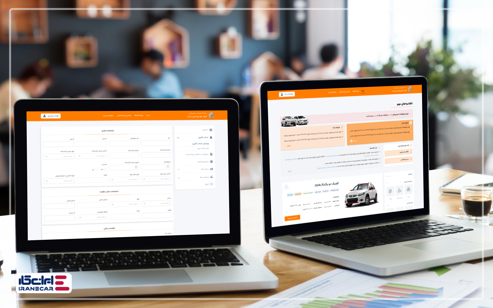 سامانه جدید فروش اینترنتی سایپا رونمایی شد - ایرانی کار