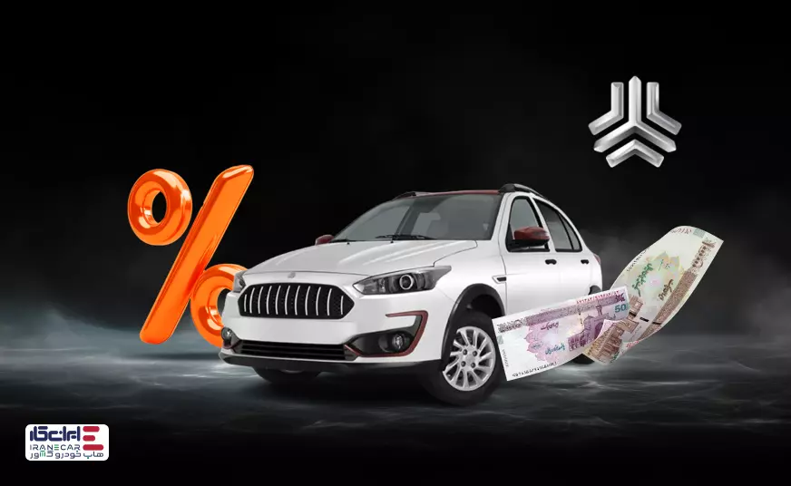 فروش محصولات سواری سایپا: بهمن ماه ۱۴۰۳ - ایرانی کار