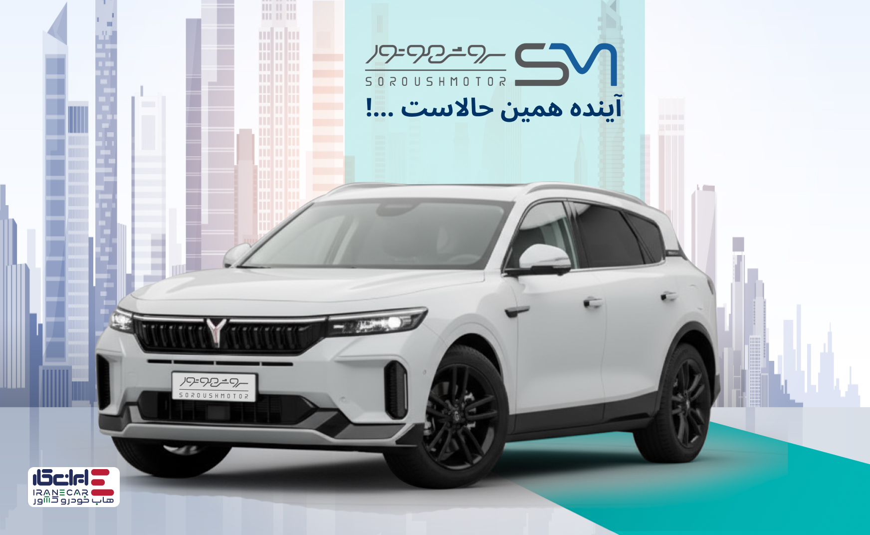 وویا (VOYAH) ۲۰۲۵ و نقش کلیدی سروش‌موتور در ورود لوکس‌های الکتریکی به ...